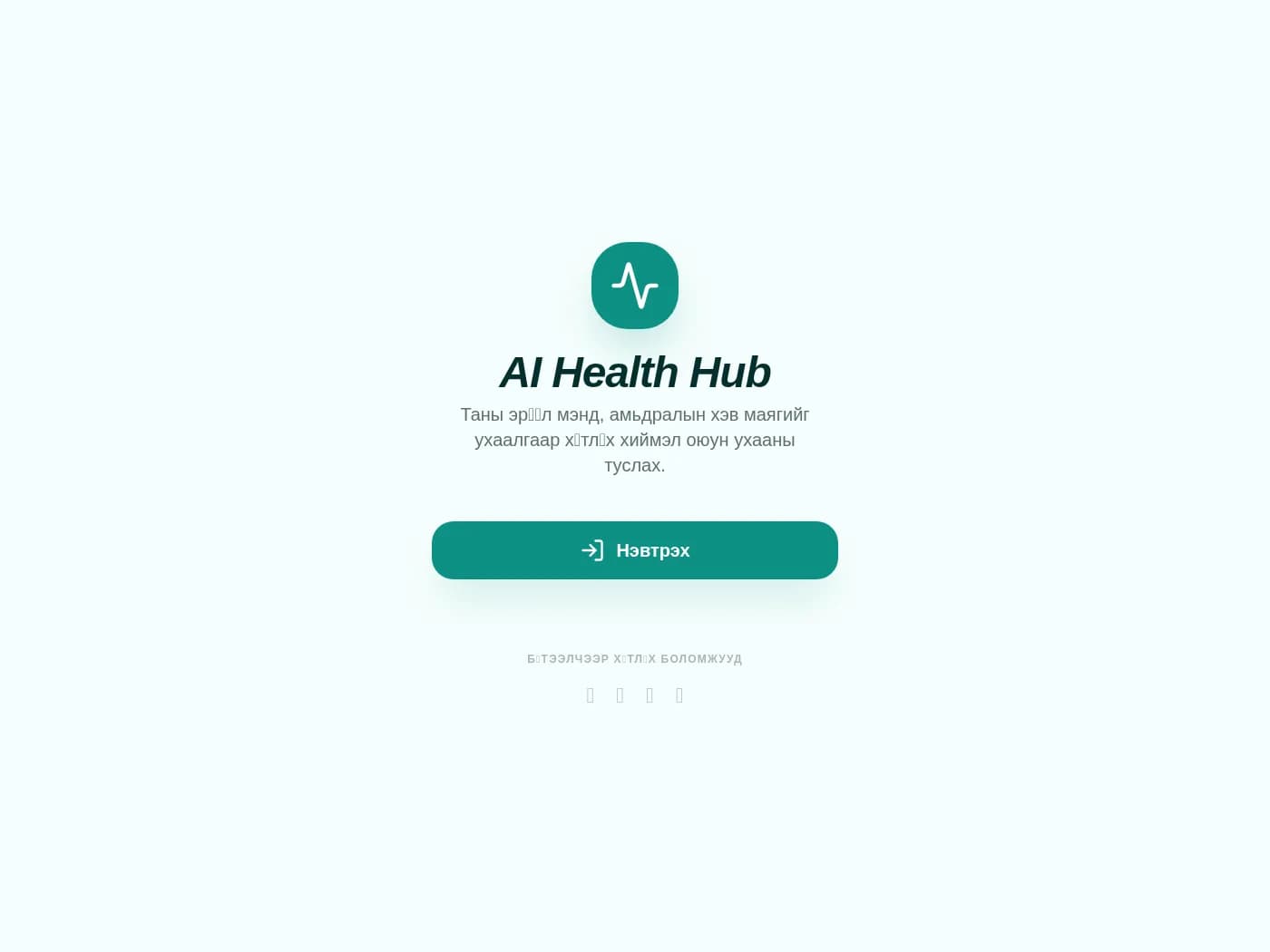 AI Health Tracker