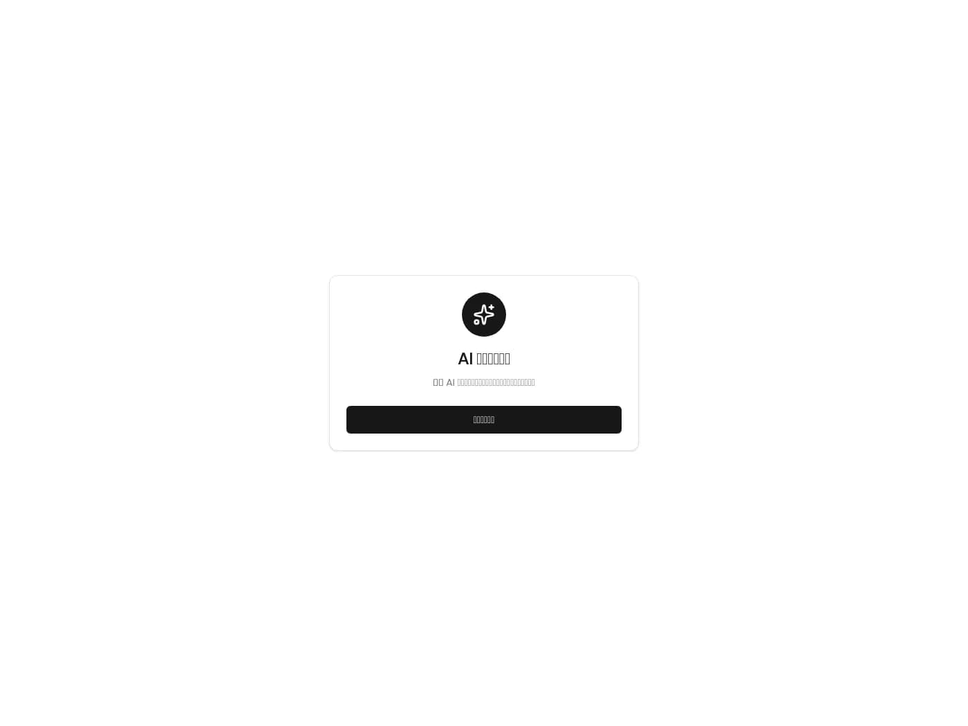 AI Image Creator