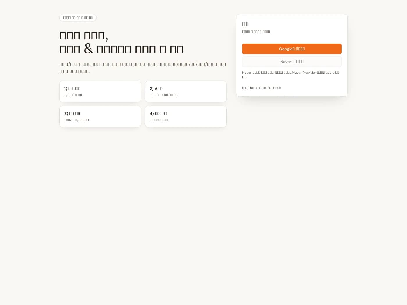 AI Interior Blog Booster