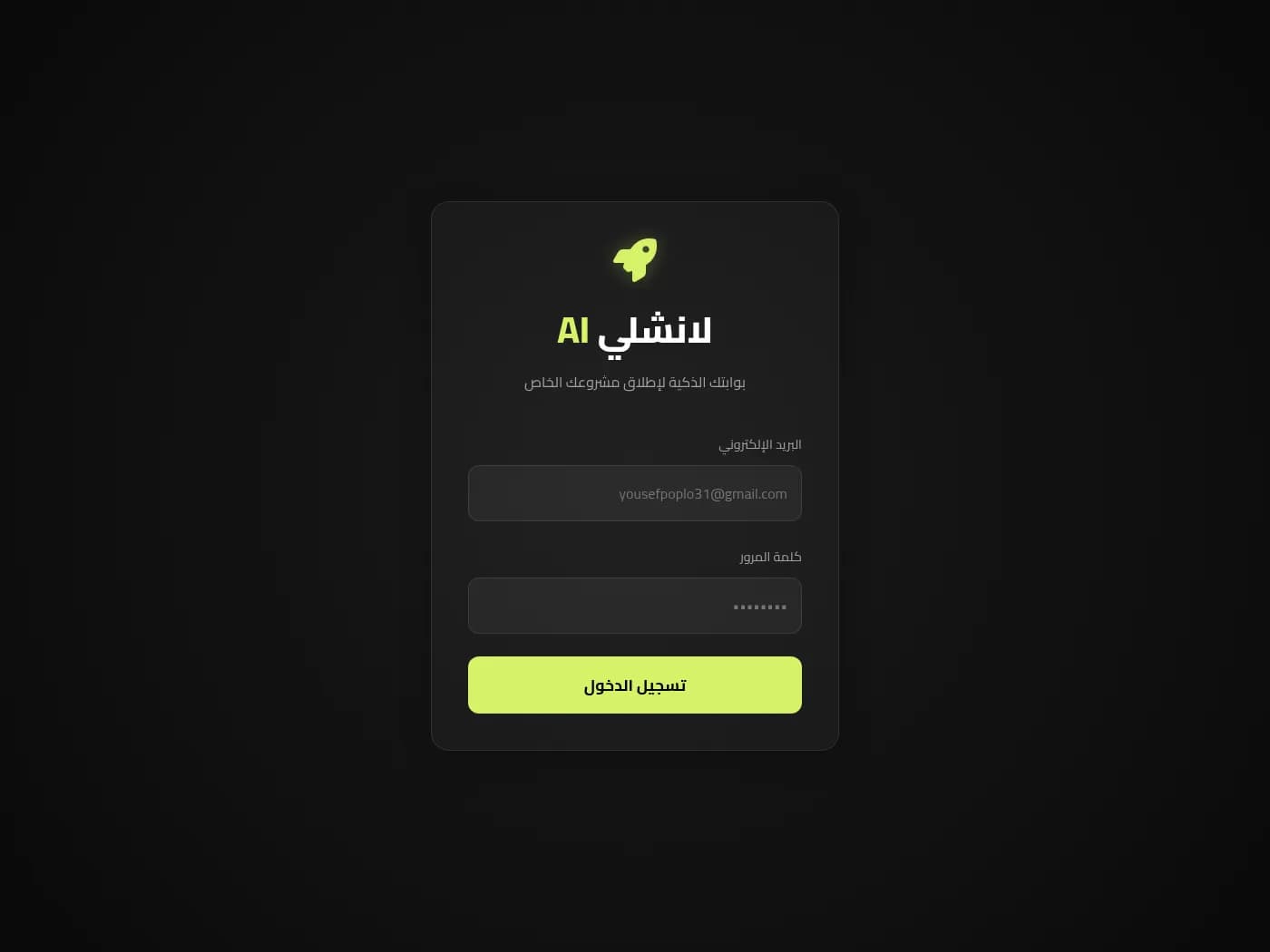 Launchly AI