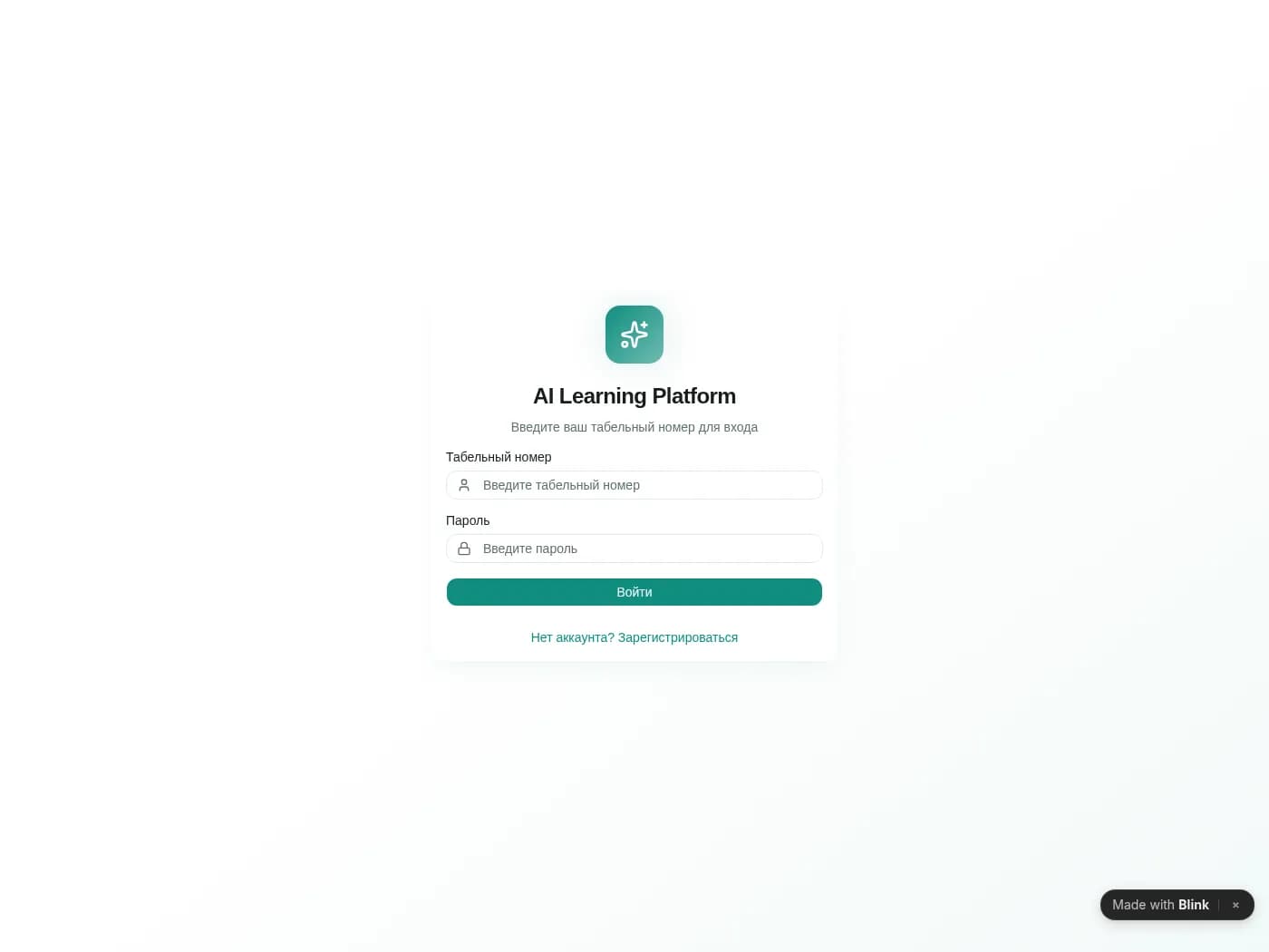 AI Learning Web App