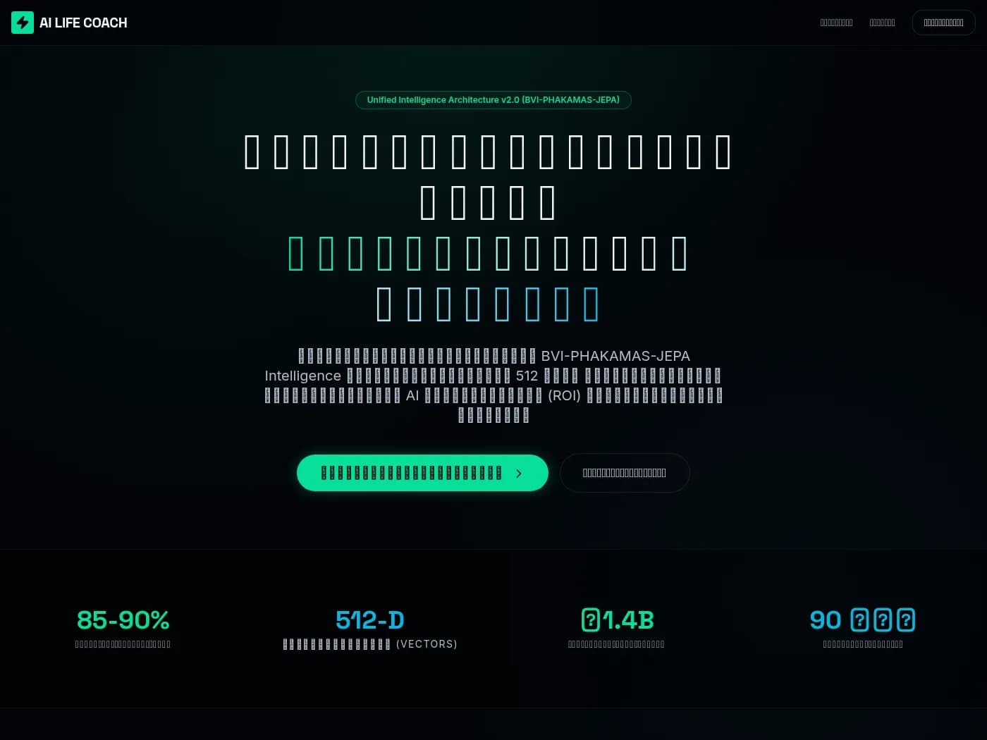 AI LIFE Coach Platform
