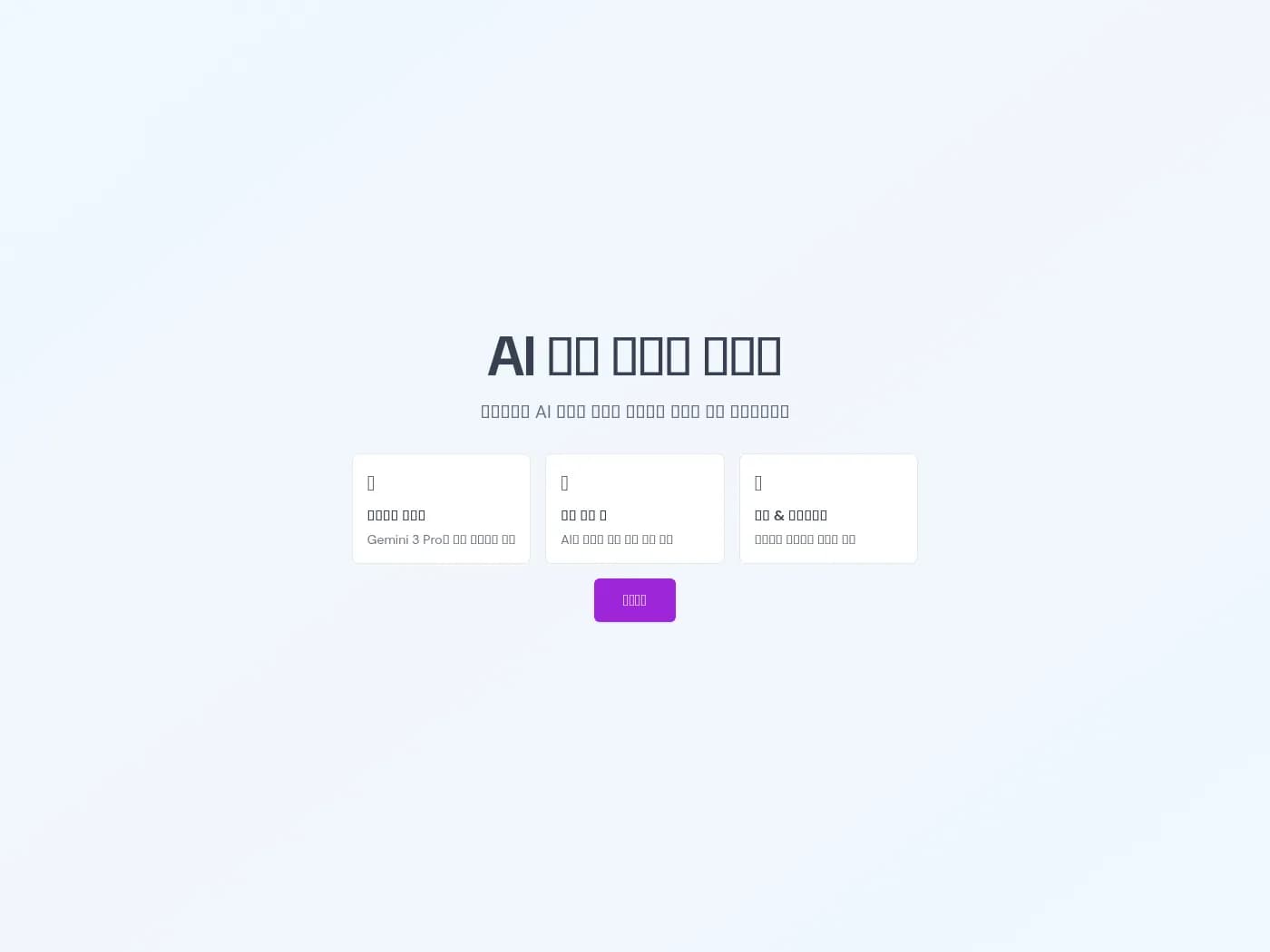 AI Life Character Creator