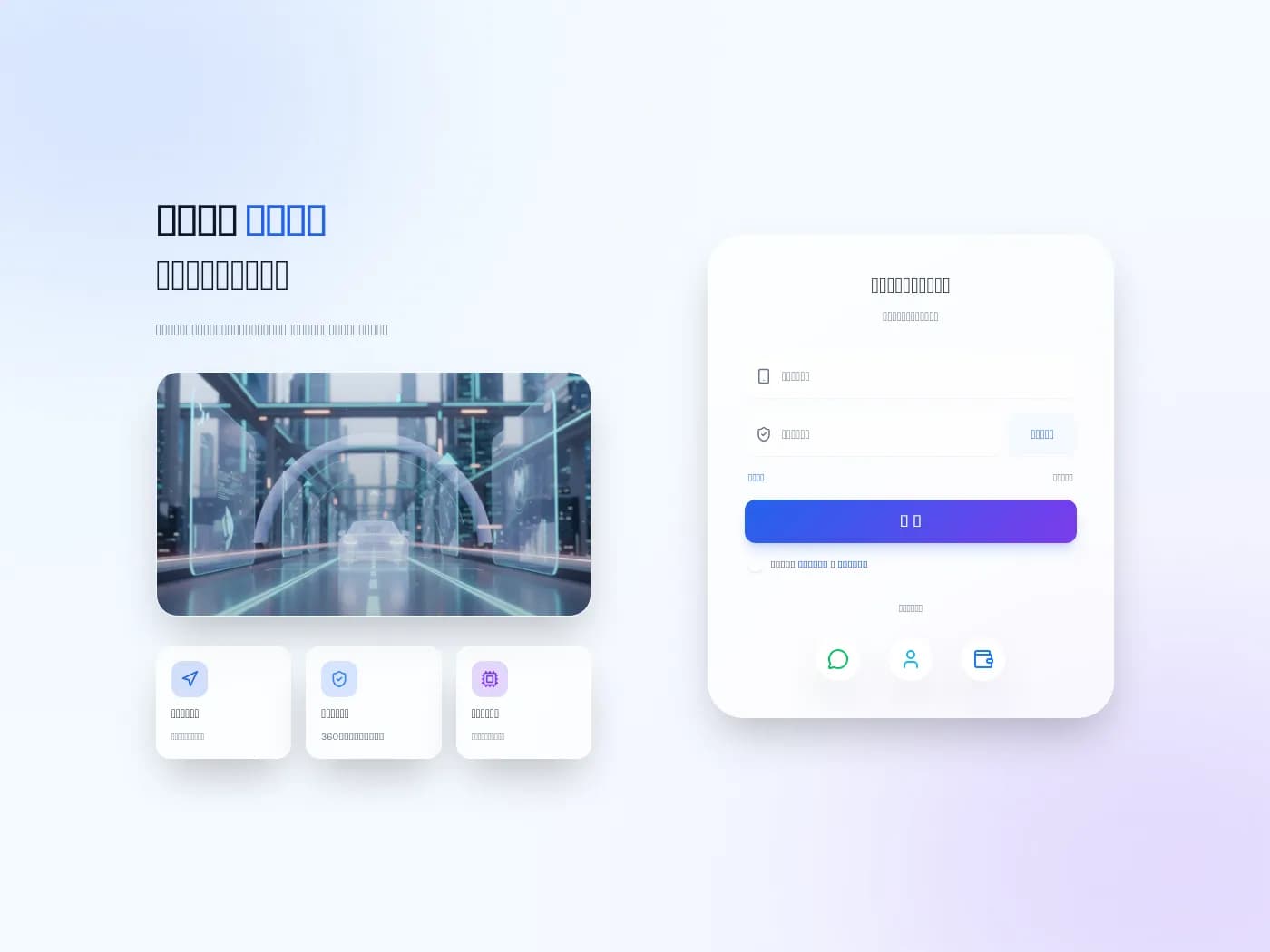 Autonomous Login Styler