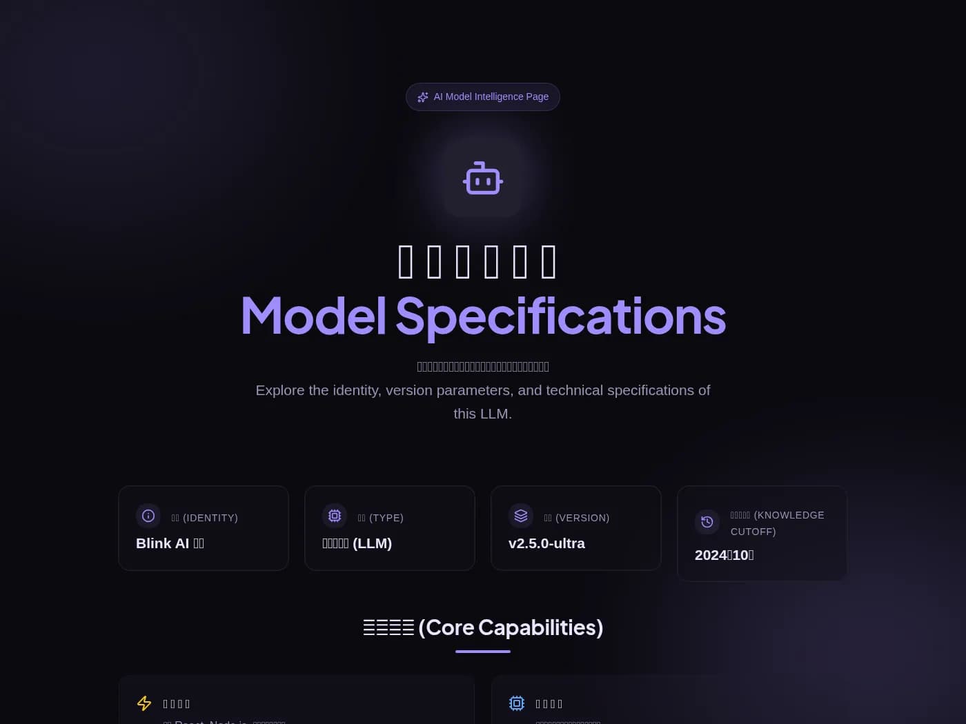 AI Model Info Page