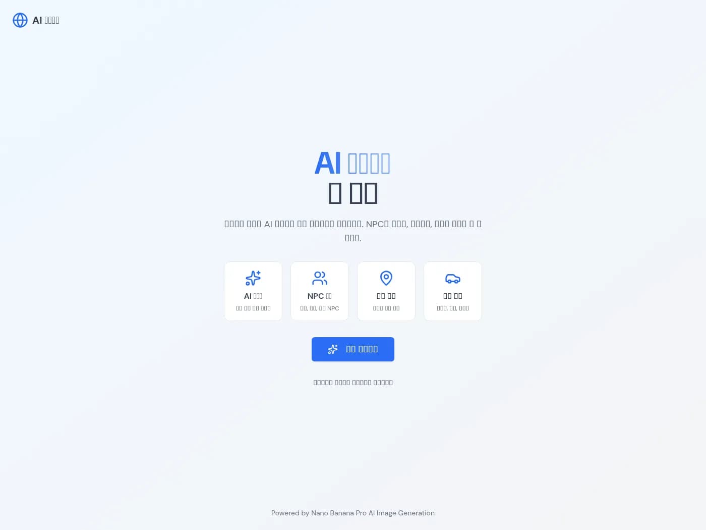 AI Open World Chat Game