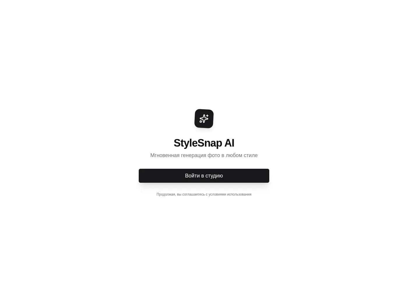 StyleSnap AI Photo Generator