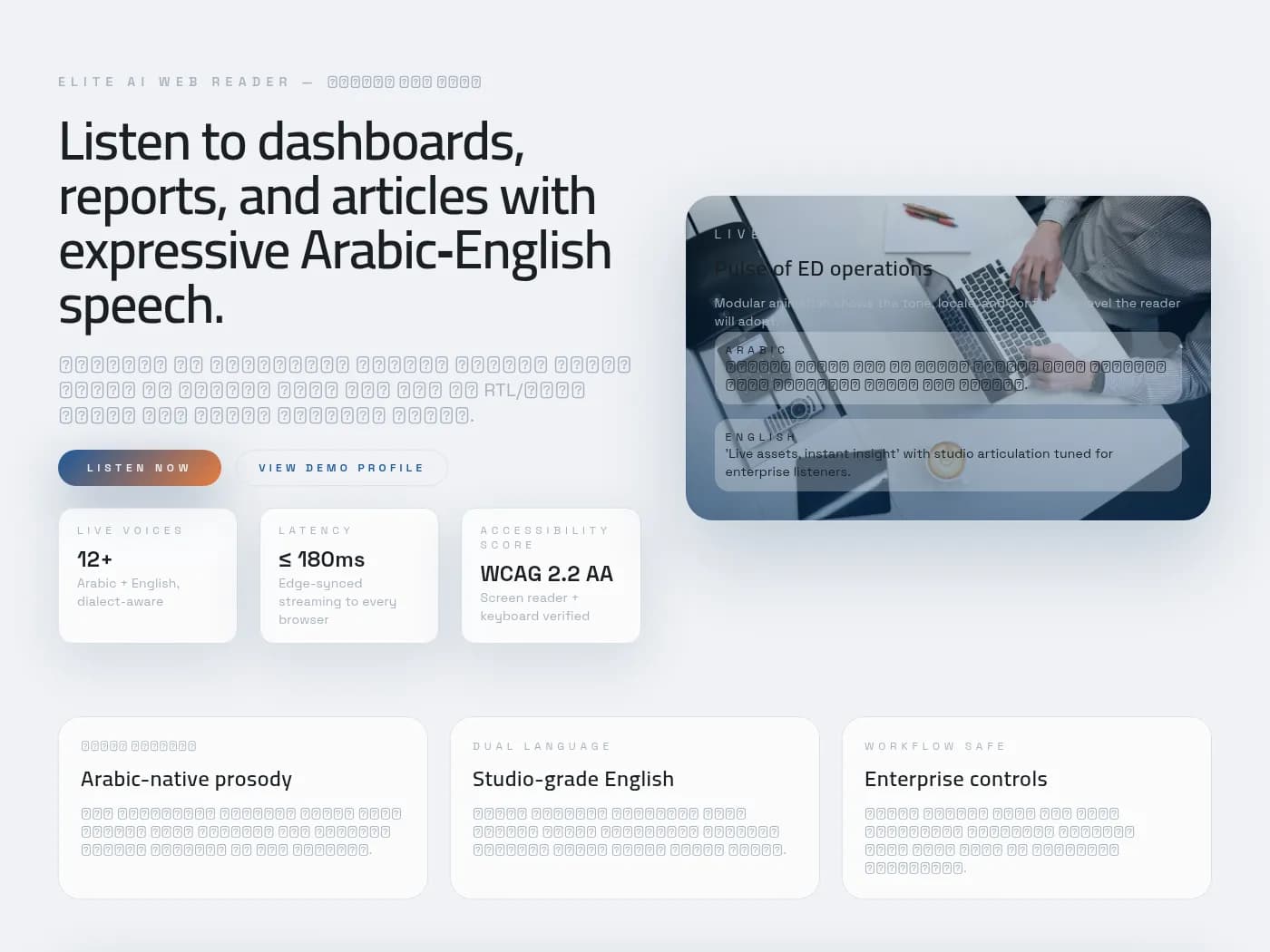 Elite AI Web Reader