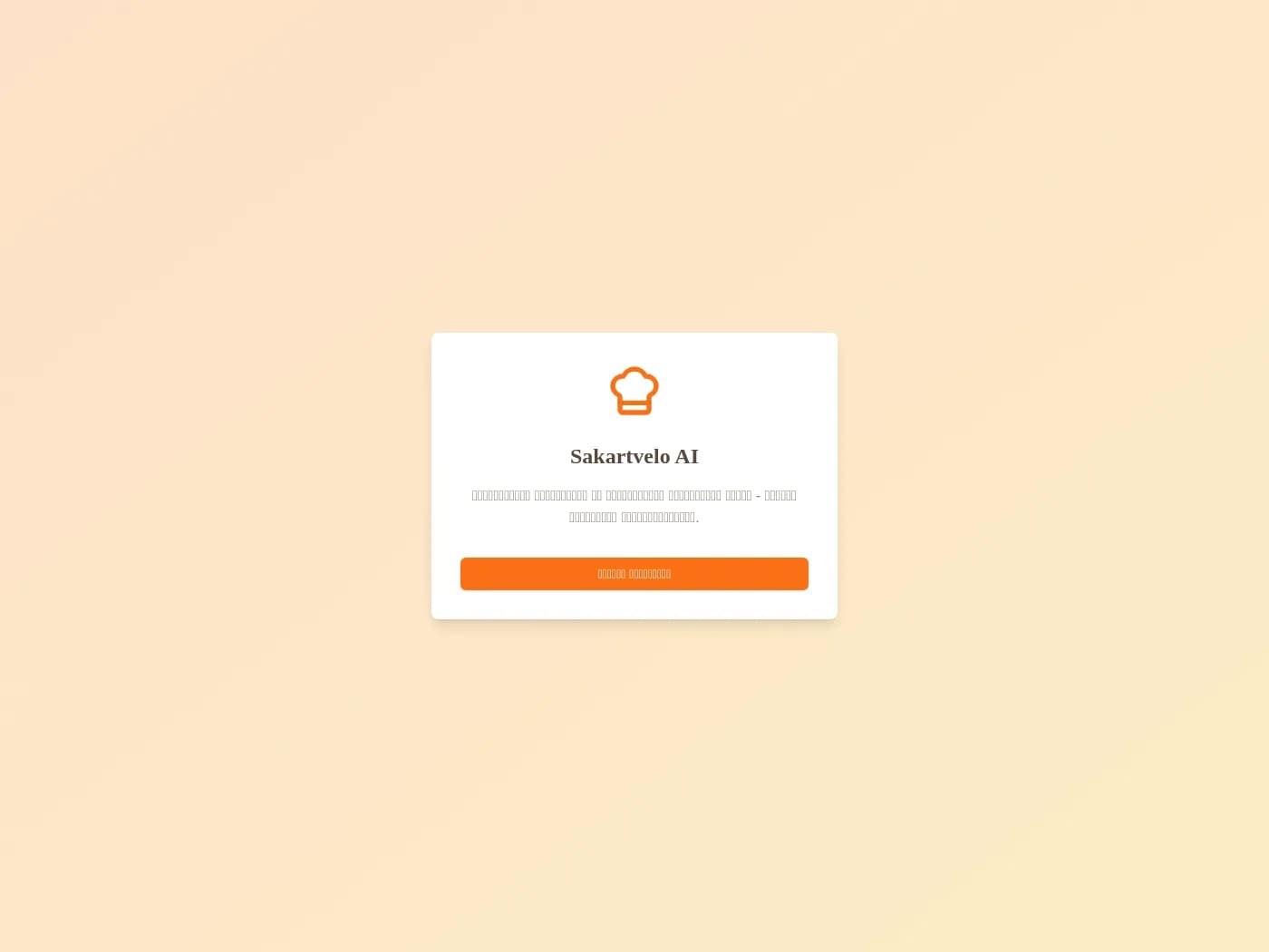 AI Restaurant Manager