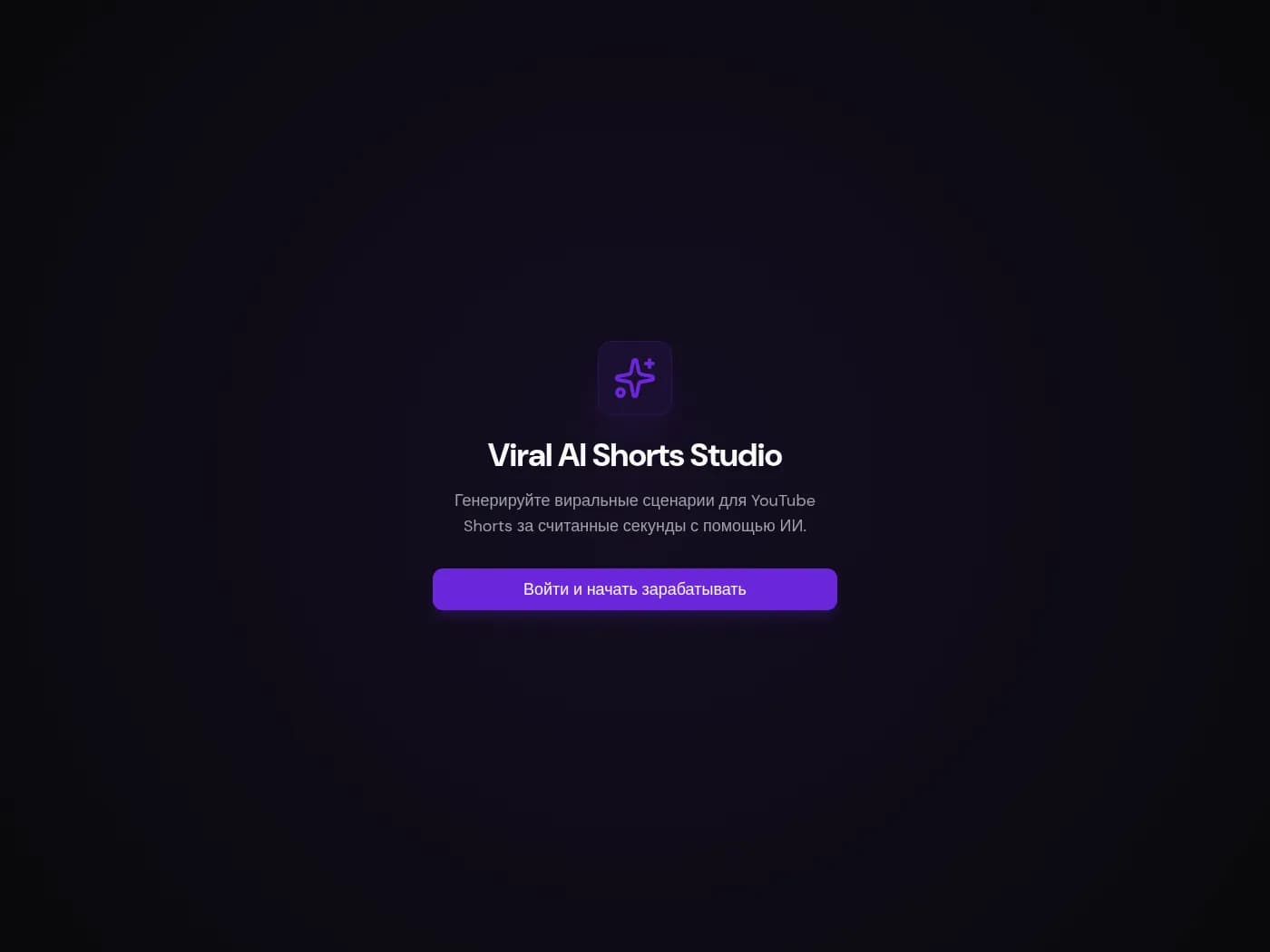 Viral AI Shorts Studio
