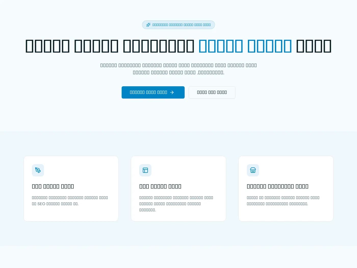 AI Content & Store Builder