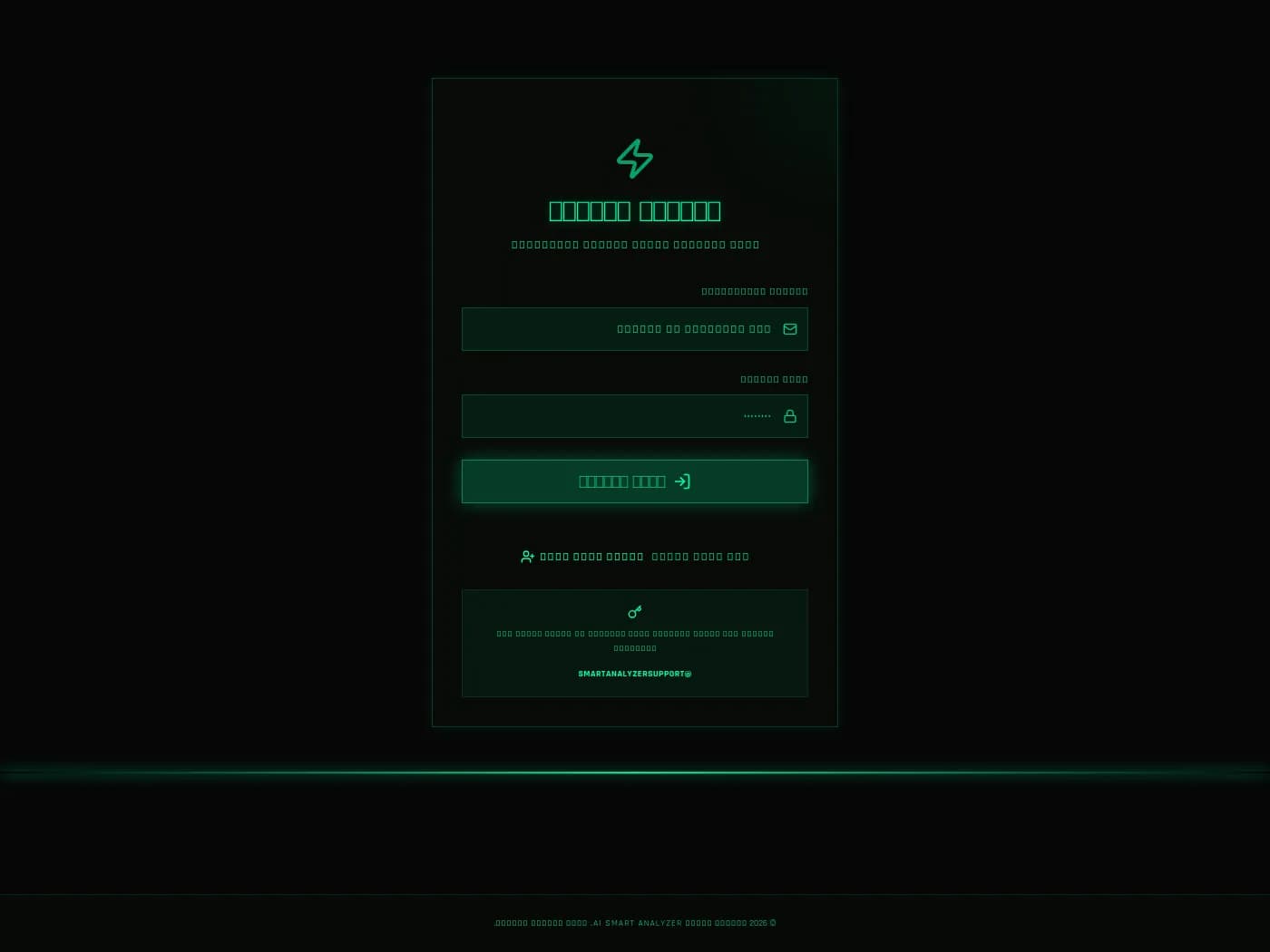 المحلل الذكي AI Analyzer