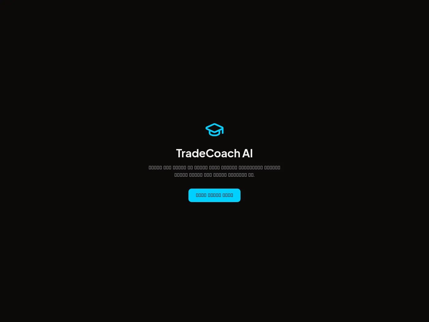 TradeCoach AI Platform