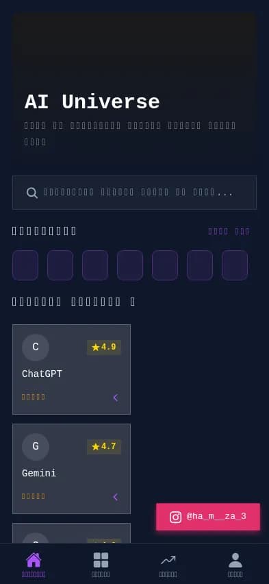 AI Universe Hub