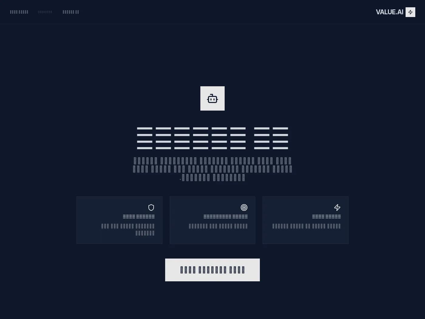 كم قيمتك؟ AI Platform