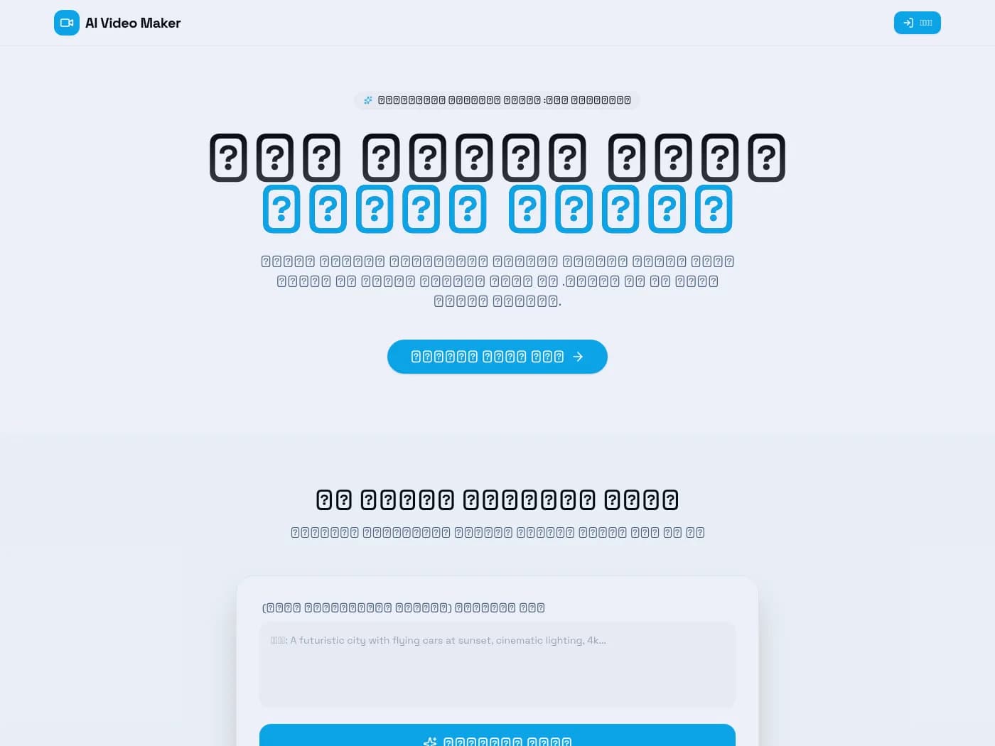 AI Video Maker
