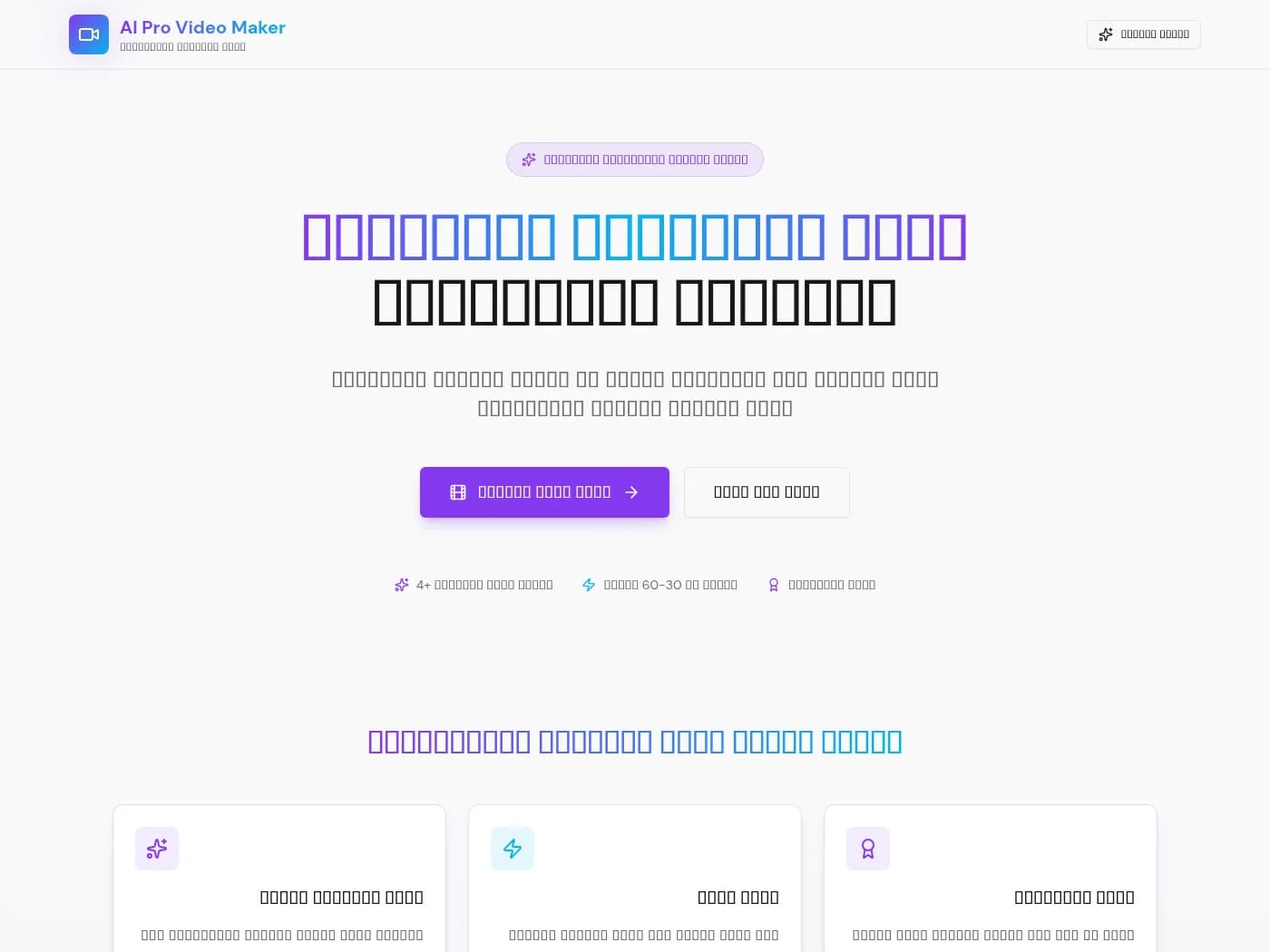 AI Pro Video Maker