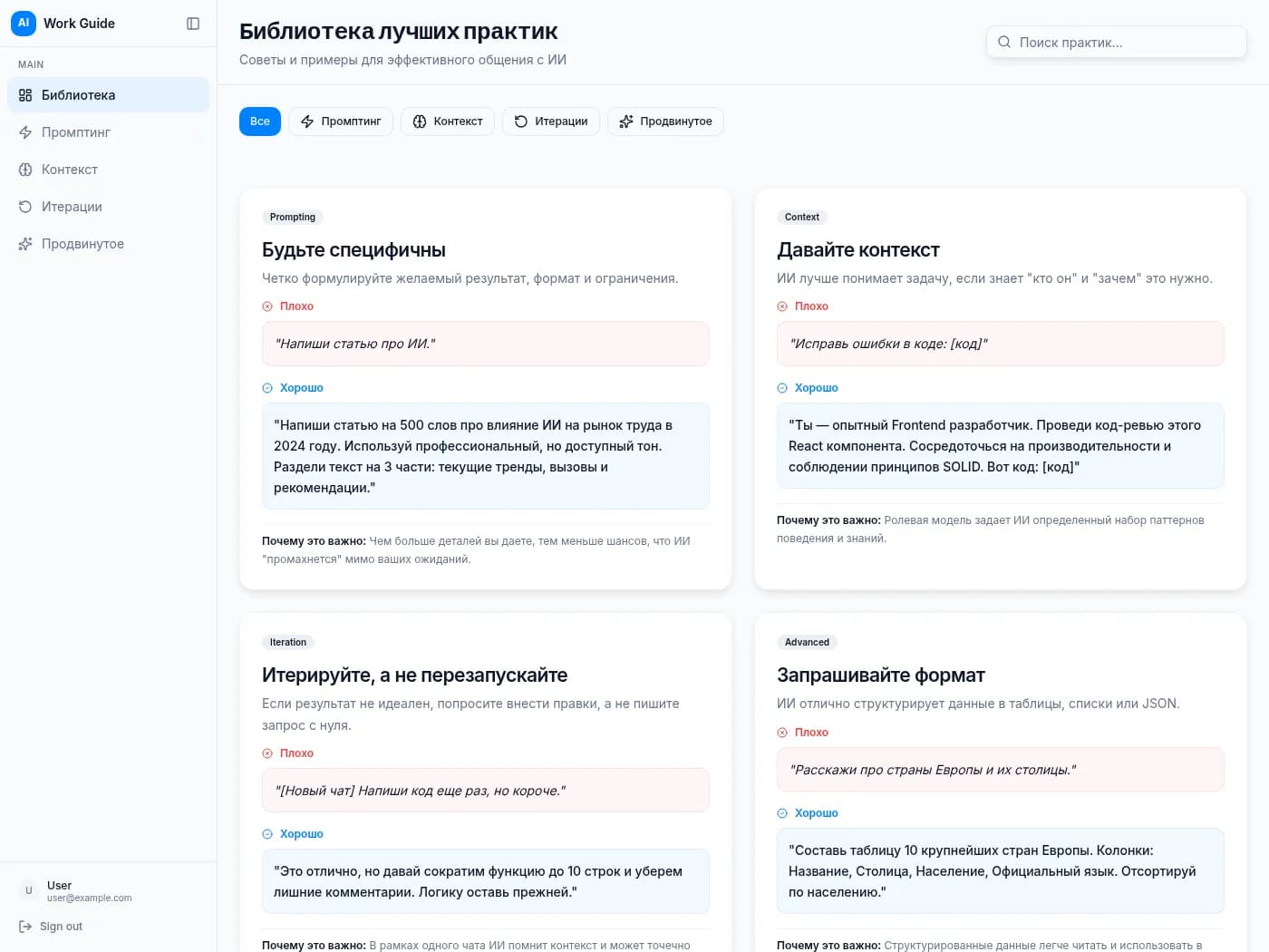 Work With AI Guide