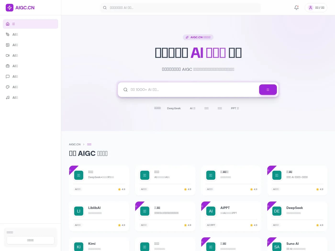 AIGC Web Replica