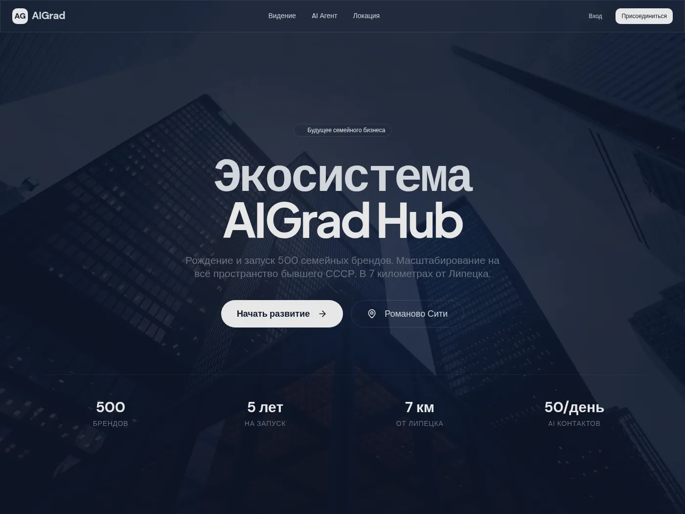 AIGrad Family Business Hub