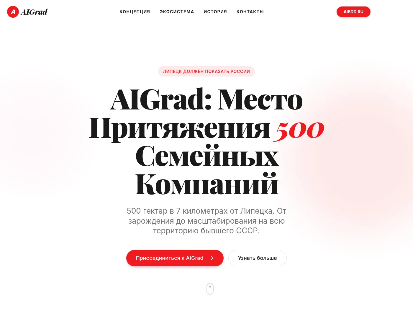 AIGrad Family Hub