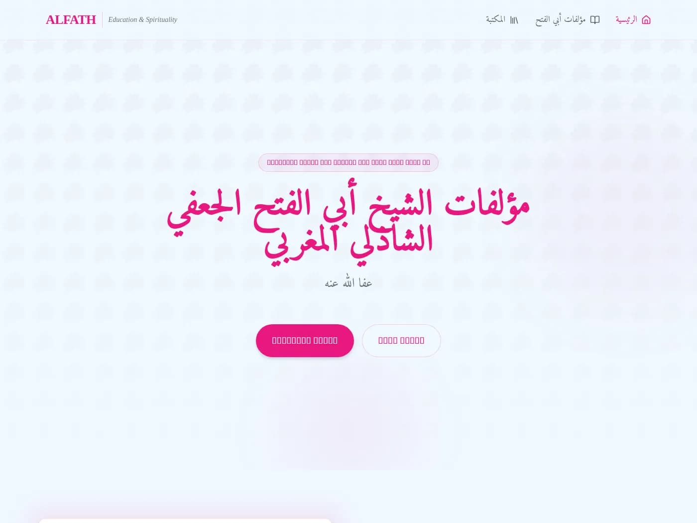 Alfath Modern Site