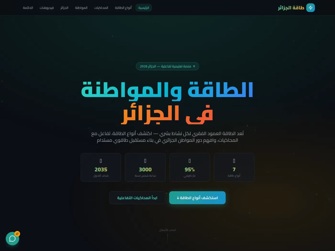 Energiya Algeria