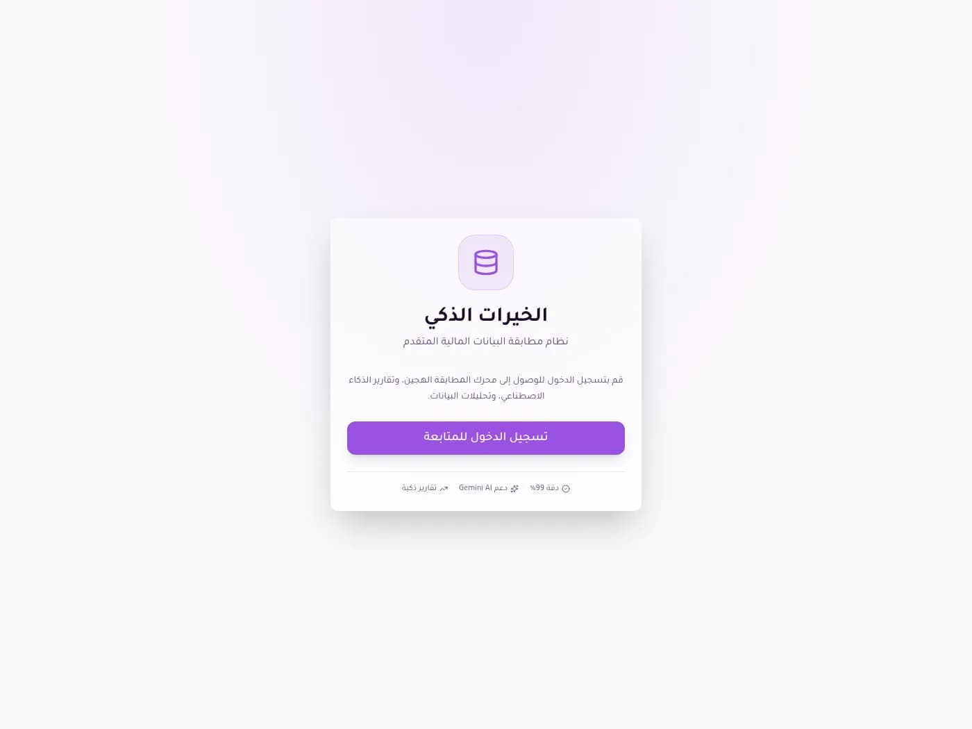 Al-Khairat Matcher