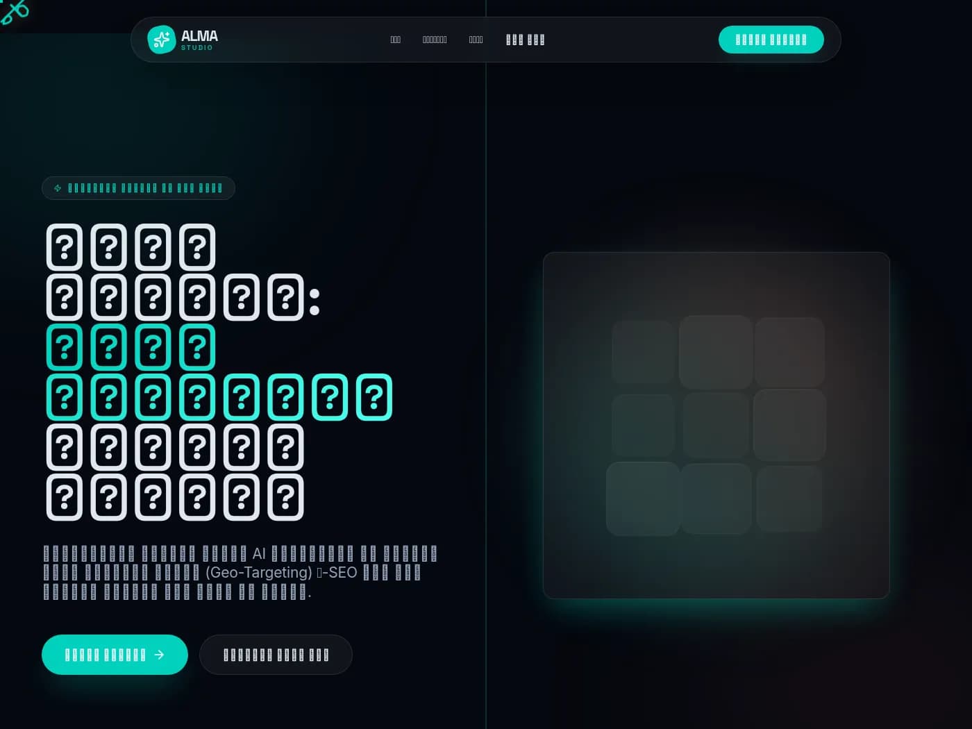 Alma AI Digital Studio