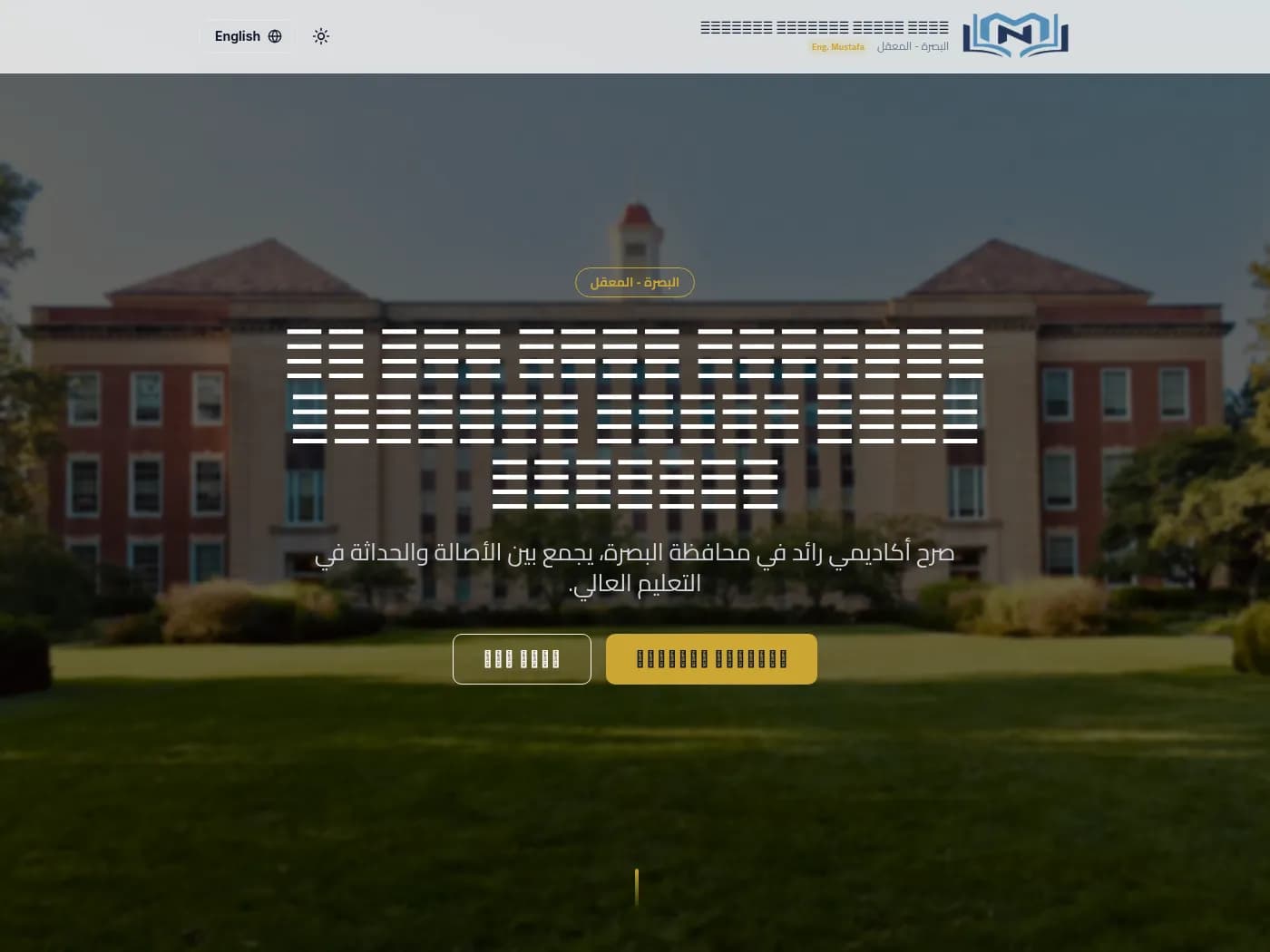 Al-Nahrain University Portal