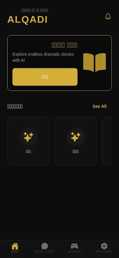 AlQadi AI Super App