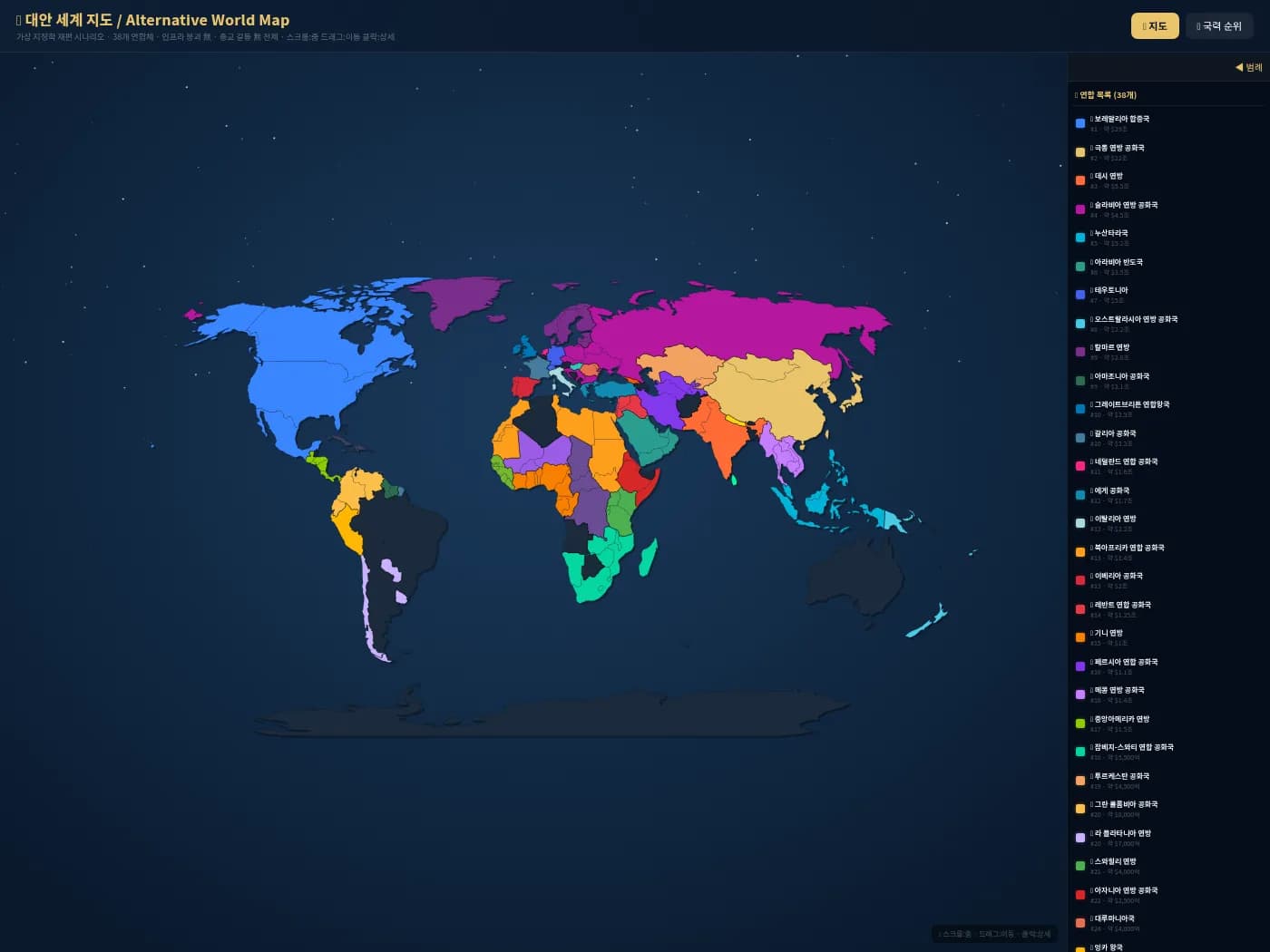Alternative World Country Map