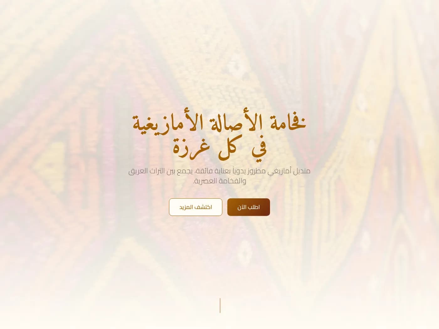 Berber Luxury Landing