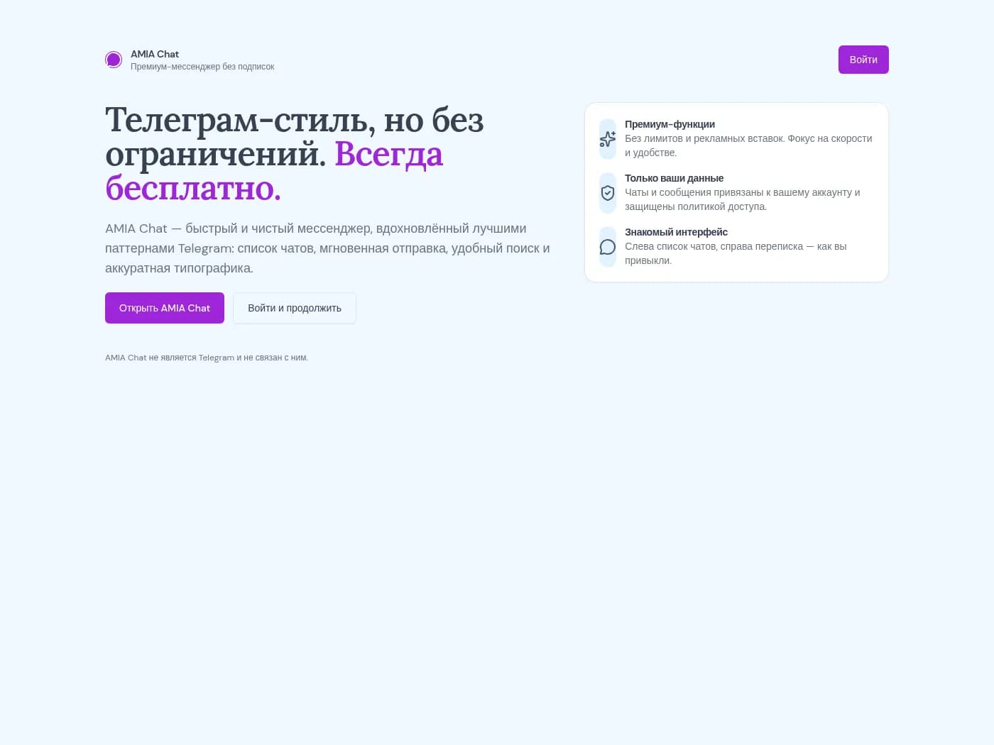 AMIA Chat
