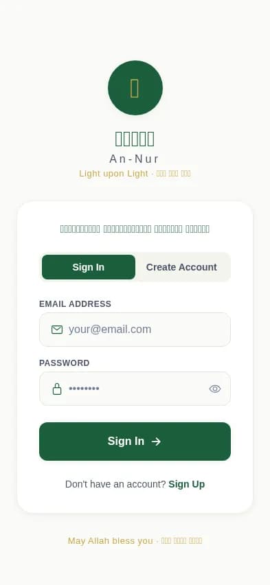 An-Nur AI Islamic App