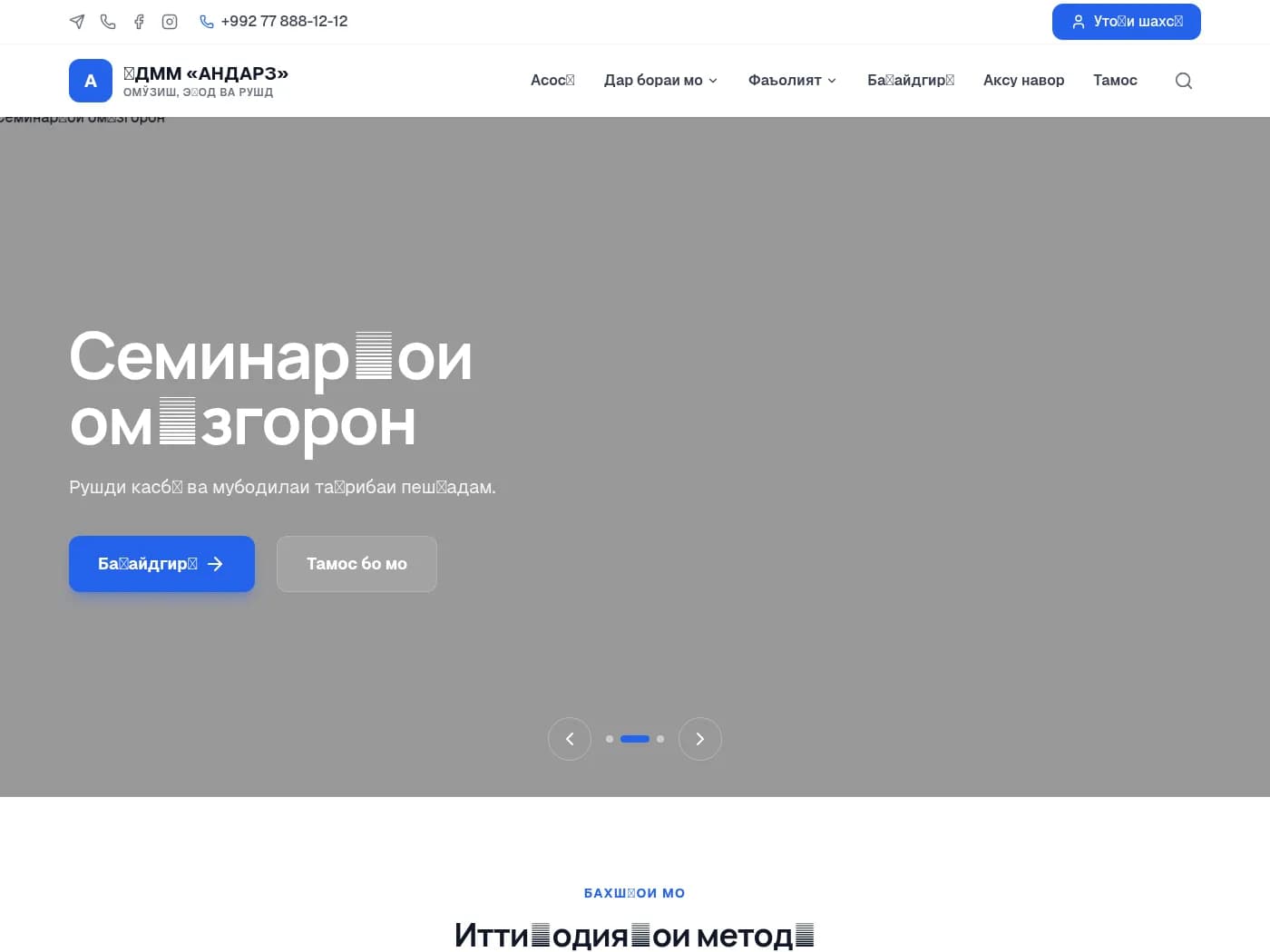 Andarz Edu Clone