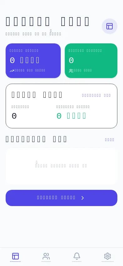 تطبيق اندرويد مطابق