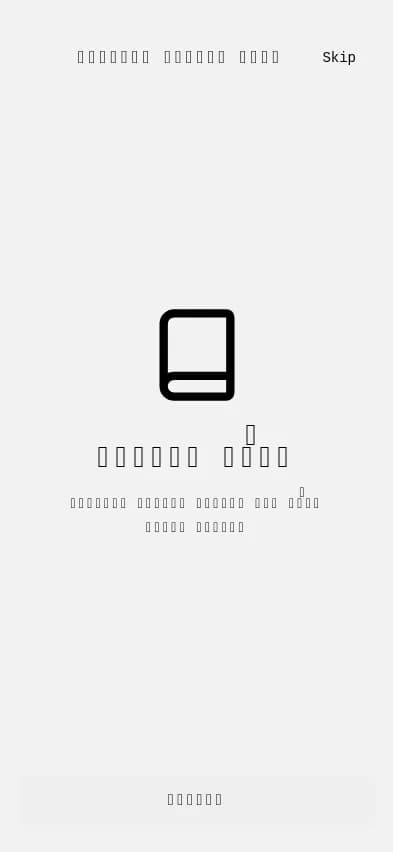 Quick Android Starter