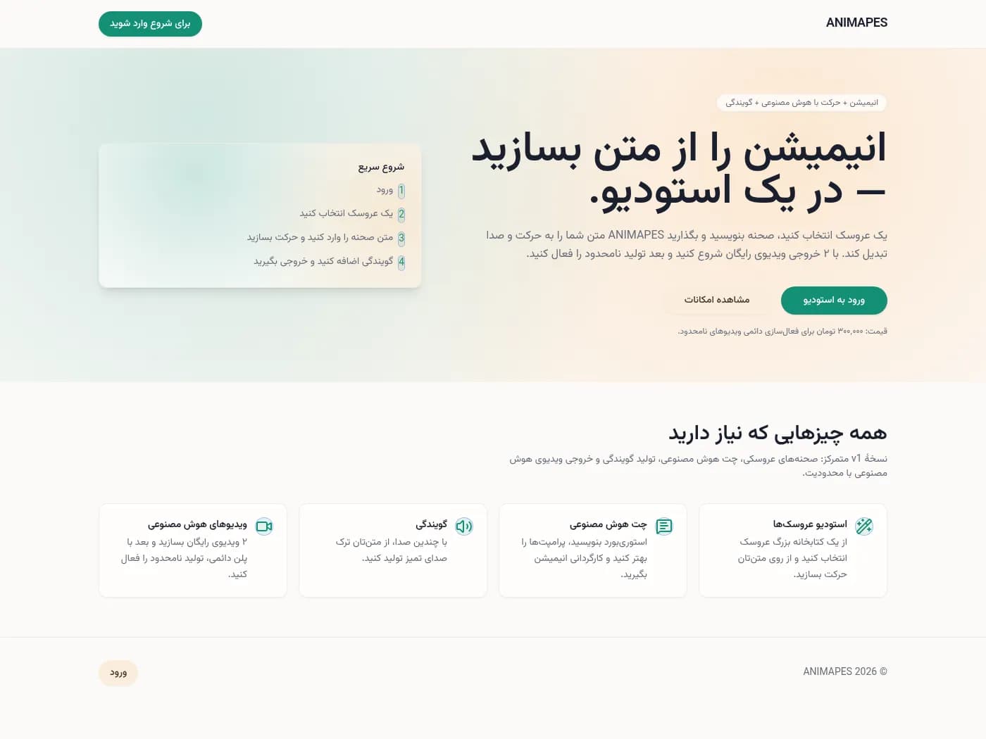 ANIMAPES Animation Studio