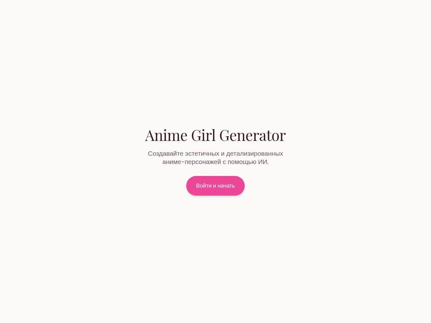 Anime Girl Generator