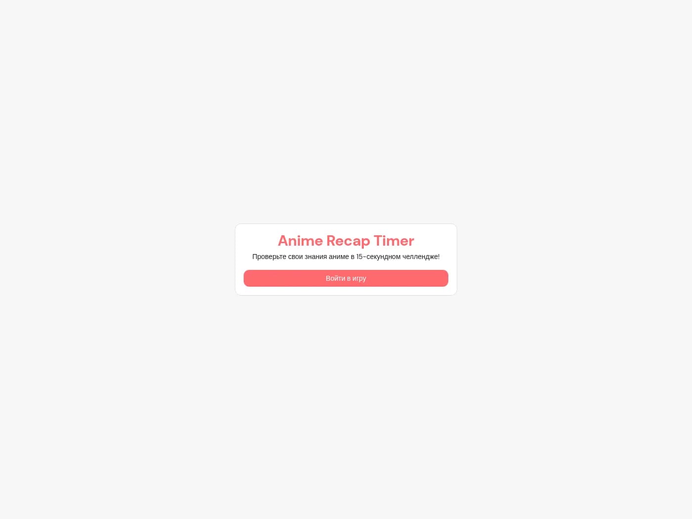 Anime Recap Timer