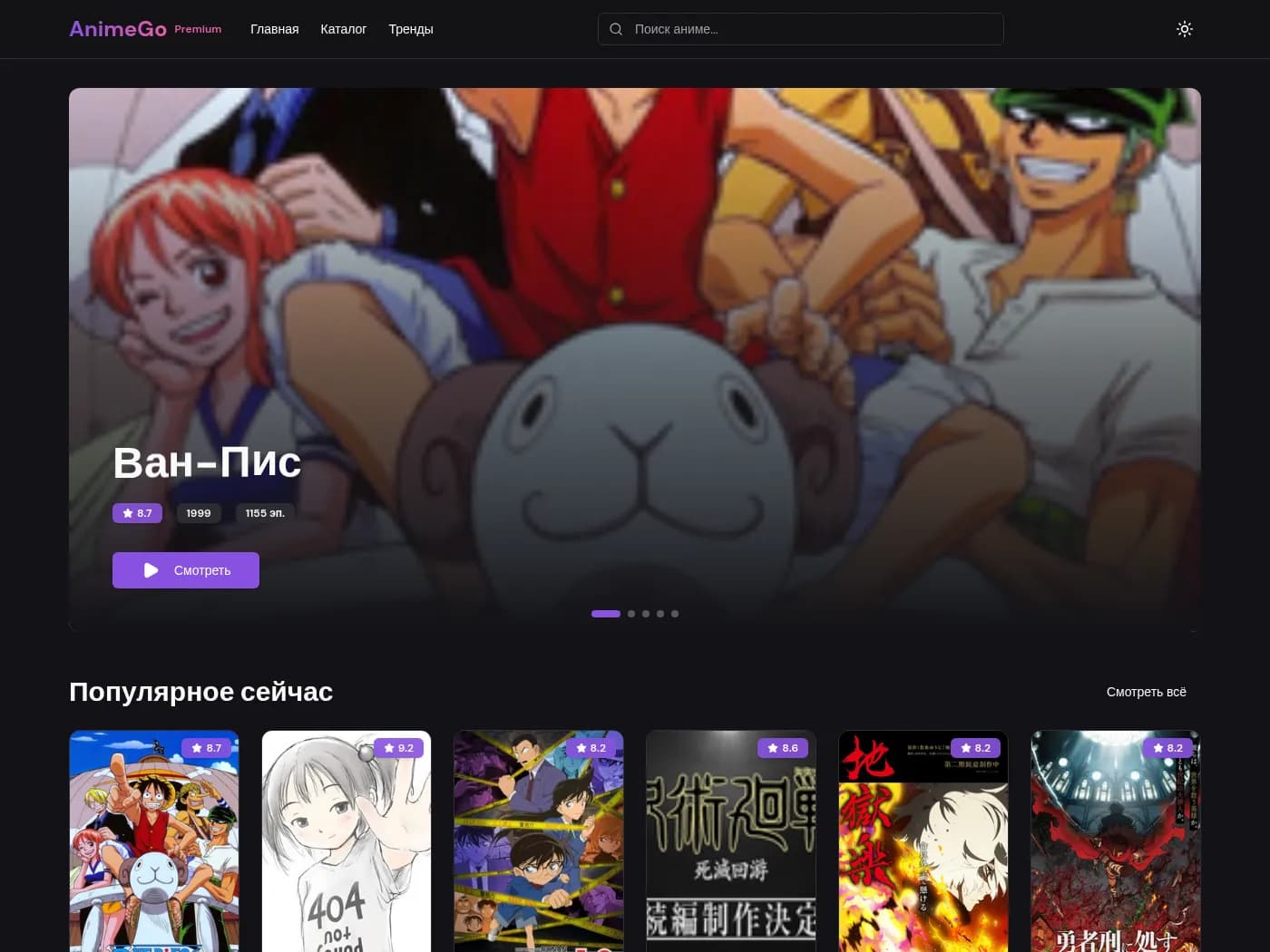 AnimeGo Premium