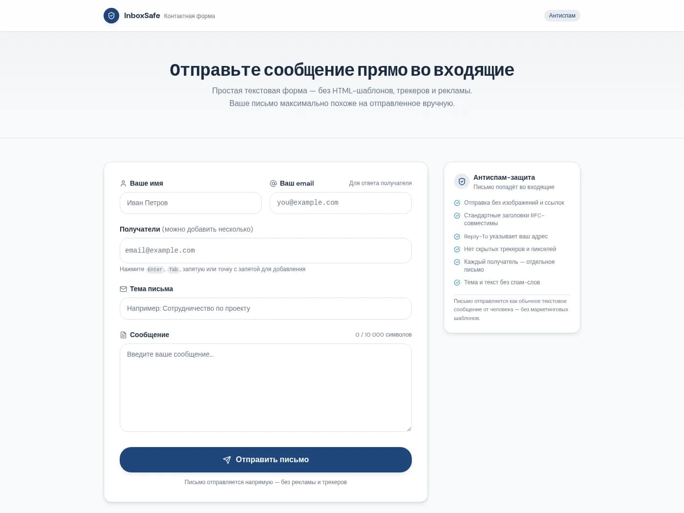 InboxSafe Contact Sender