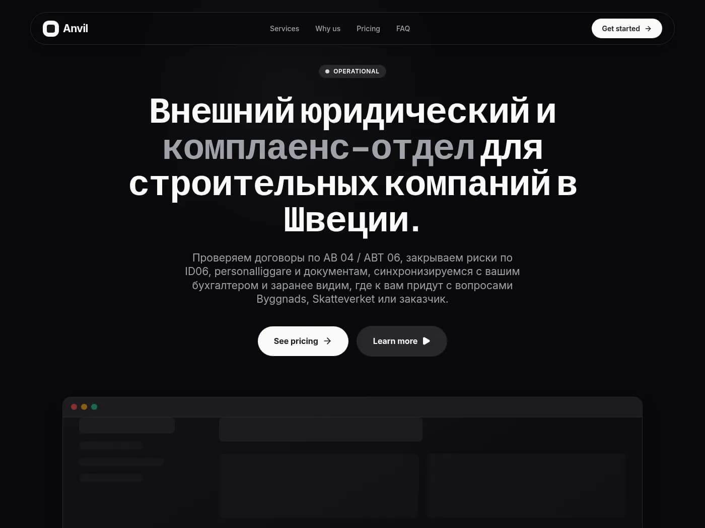 Anvil Design Studio Clone