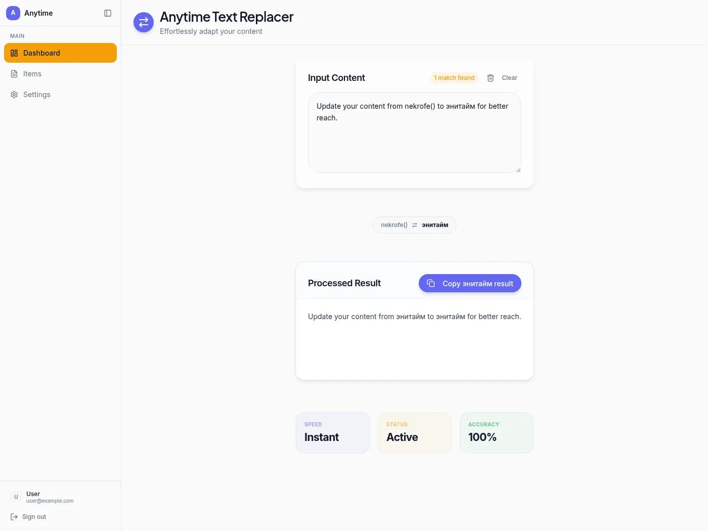 Anytime Text Replacer