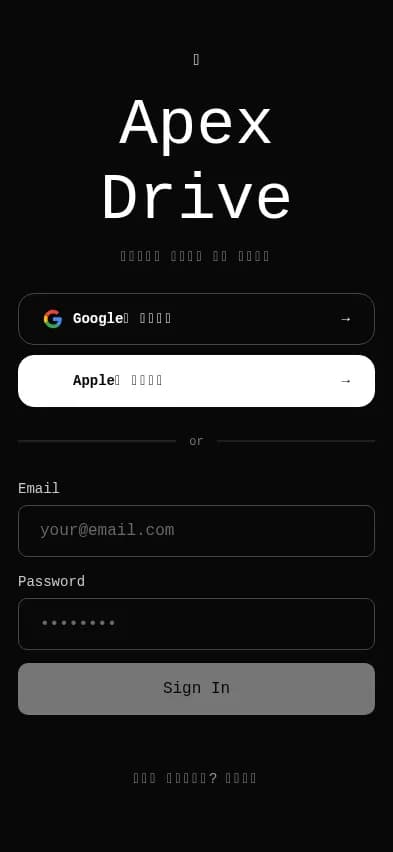 Apex Drive Mobile
