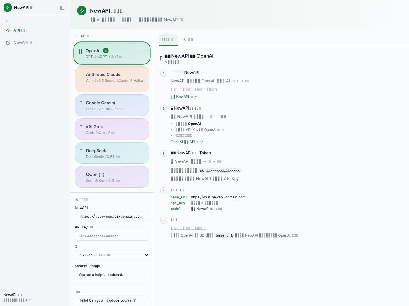 API Call Helper