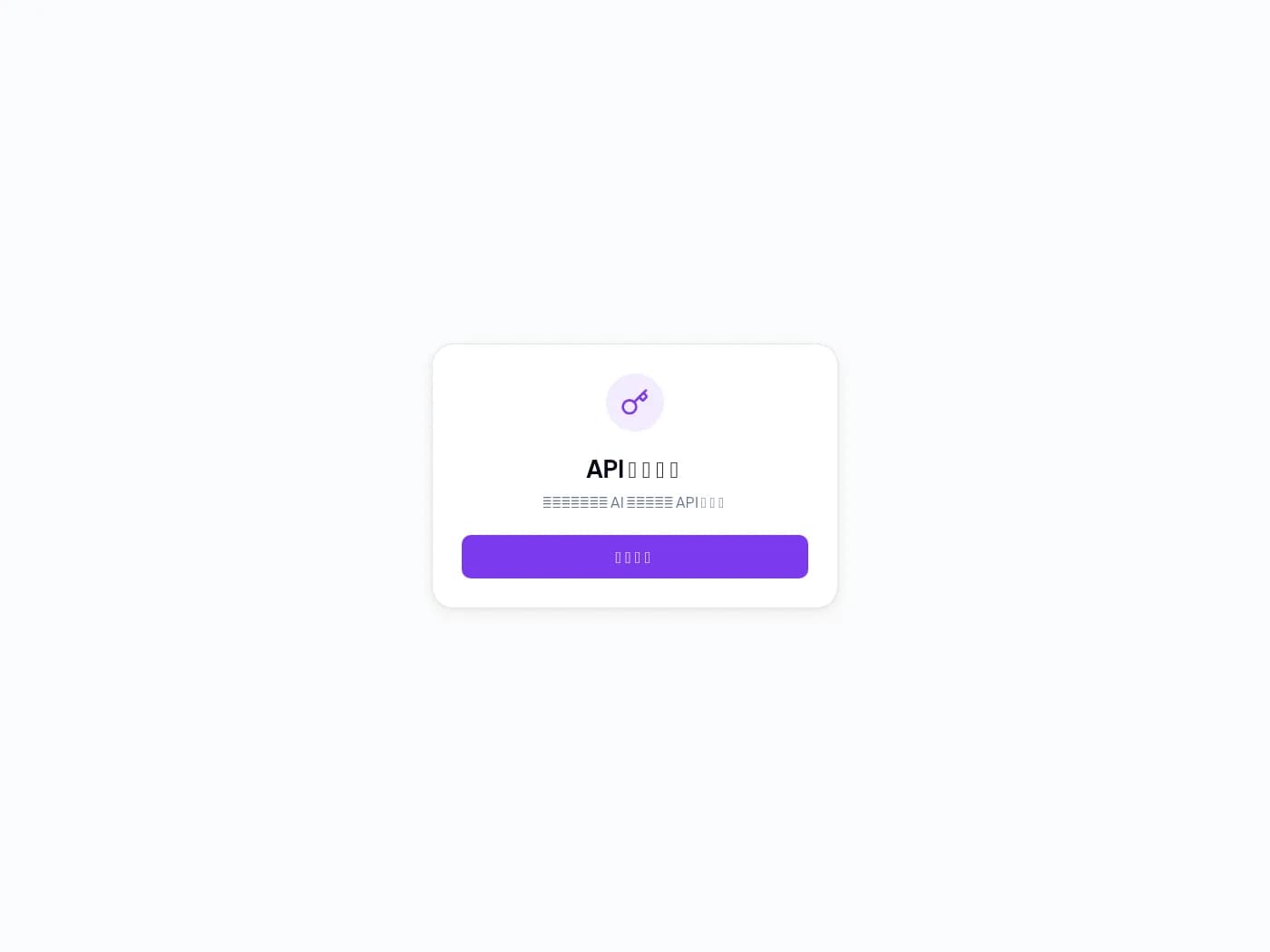 API Dialog Tester