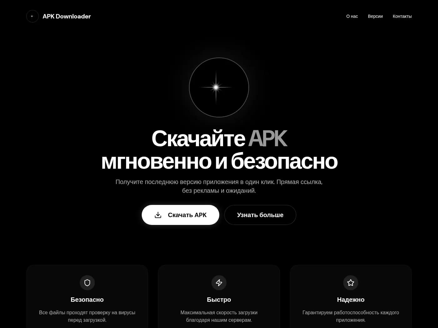 APK Download Site