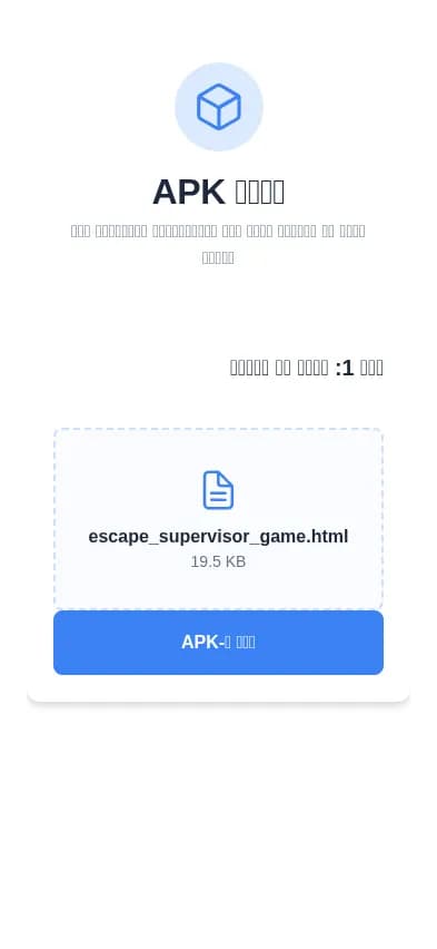 APK File Converter